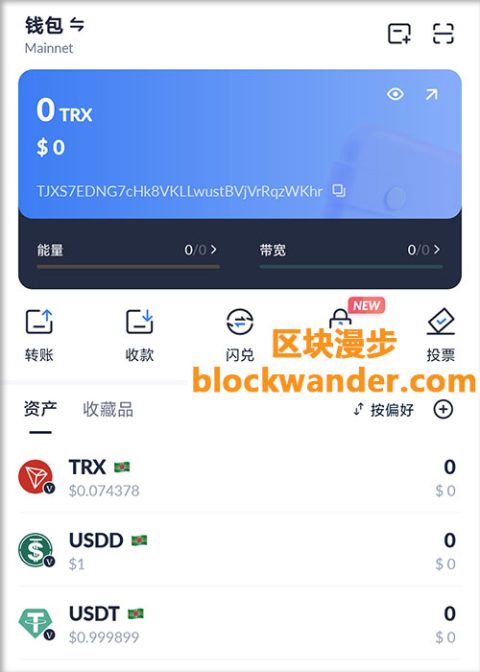 关于USDT(trc20)充值地址生成方法和钱包介绍 – 区块漫步